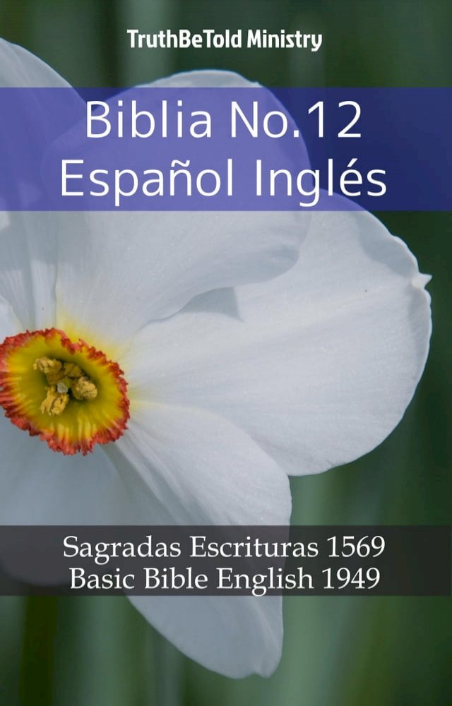 Biblia No.12 Español Inglés - PChome 24h書店