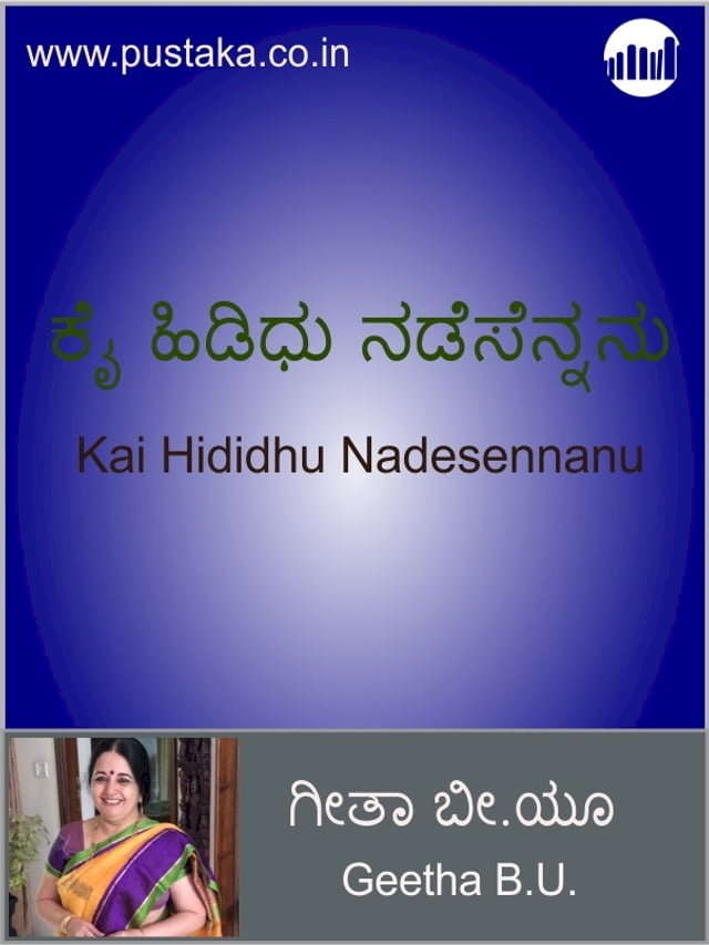 Kai Hididhu Nadesennanu - PChome 24h書店