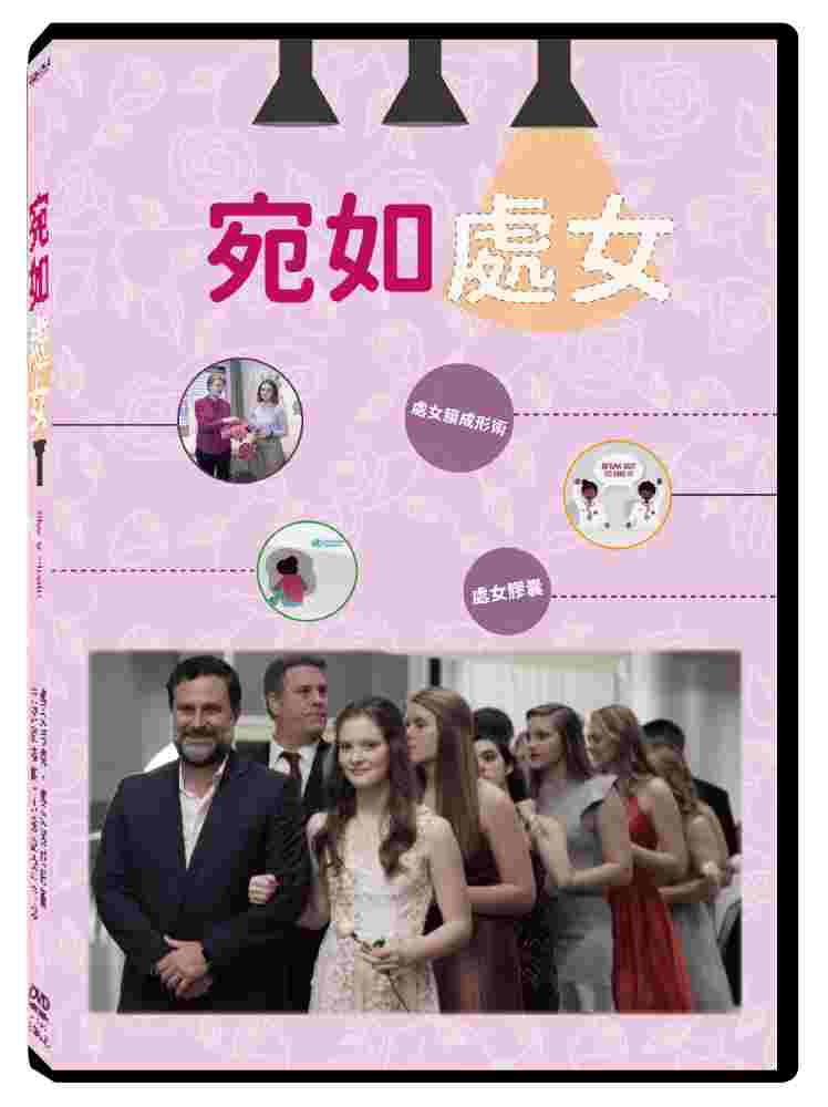 宛如處女DVD - PChome 24h書店