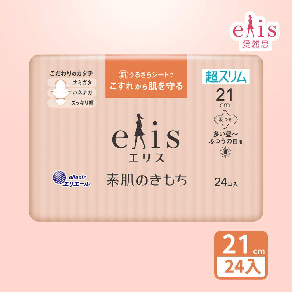日本elis衛生棉全系列 - PChome 24h購物