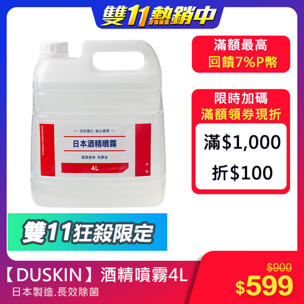 來 舒 - PChome 線上購物