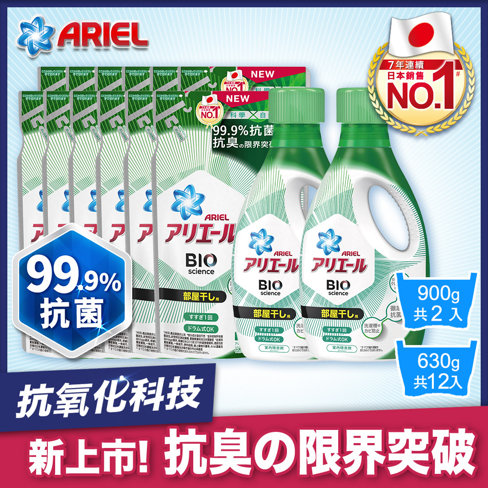 日本Ariel(官方) - PChome 24h購物