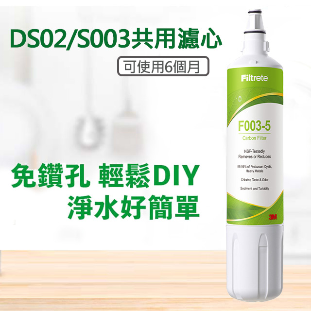 3M S003-CG DIY桌上型淨水器-鵝頸款(內含S003濾心2支) - PChome 24h購物