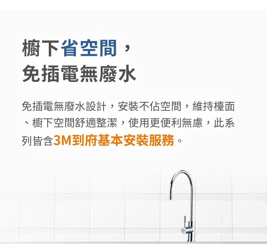 3M S301 櫥下型三道式淨水器 鵝頸款 - PChome 24h購物