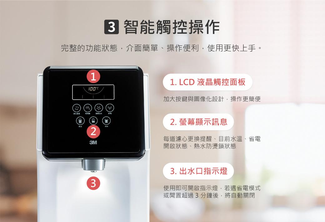 3M L21 移動式過濾飲水機 - PChome 24h購物