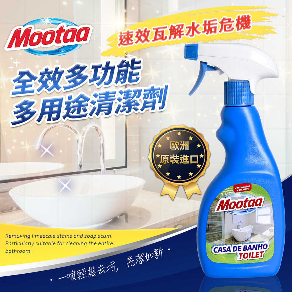 歐洲Mootaa - PChome 24h購物