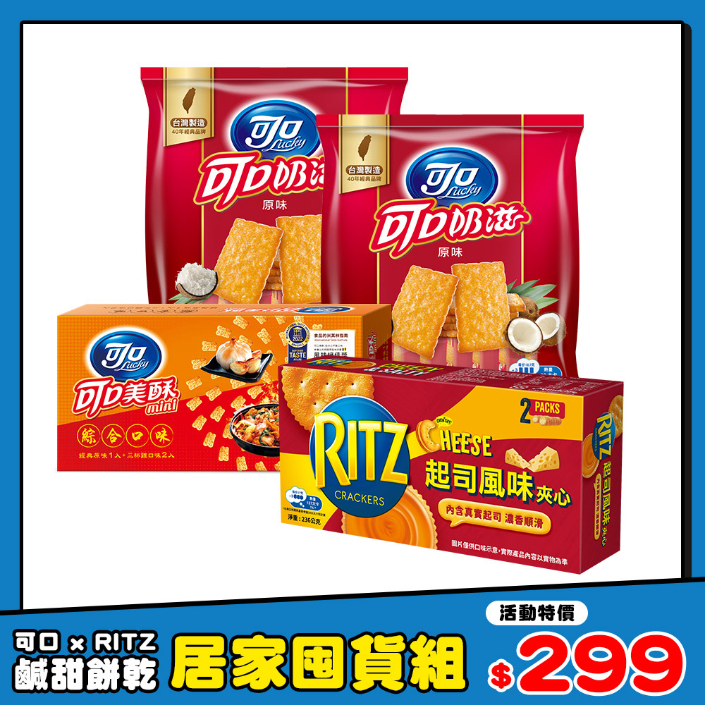 OREO x RITZ品牌 - PChome 24h購物