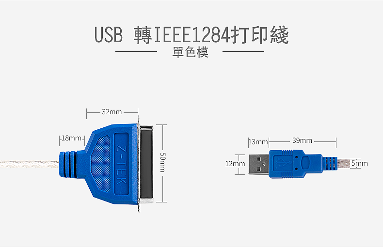 Z-TEK USB轉IEEE 1284打印線 3M(ZE600) - PChome 24h購物