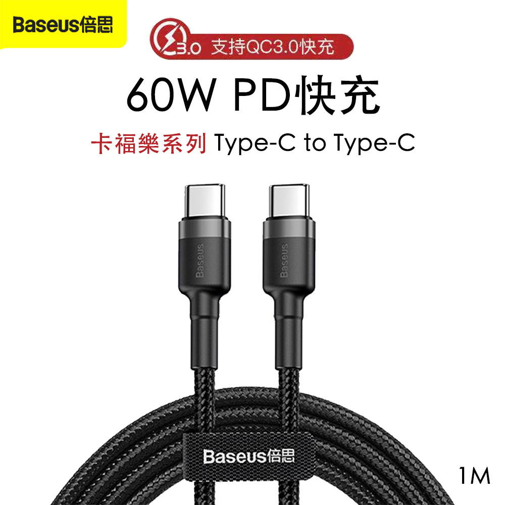 ┃Baseus 倍思┃ - PChome 24h購物