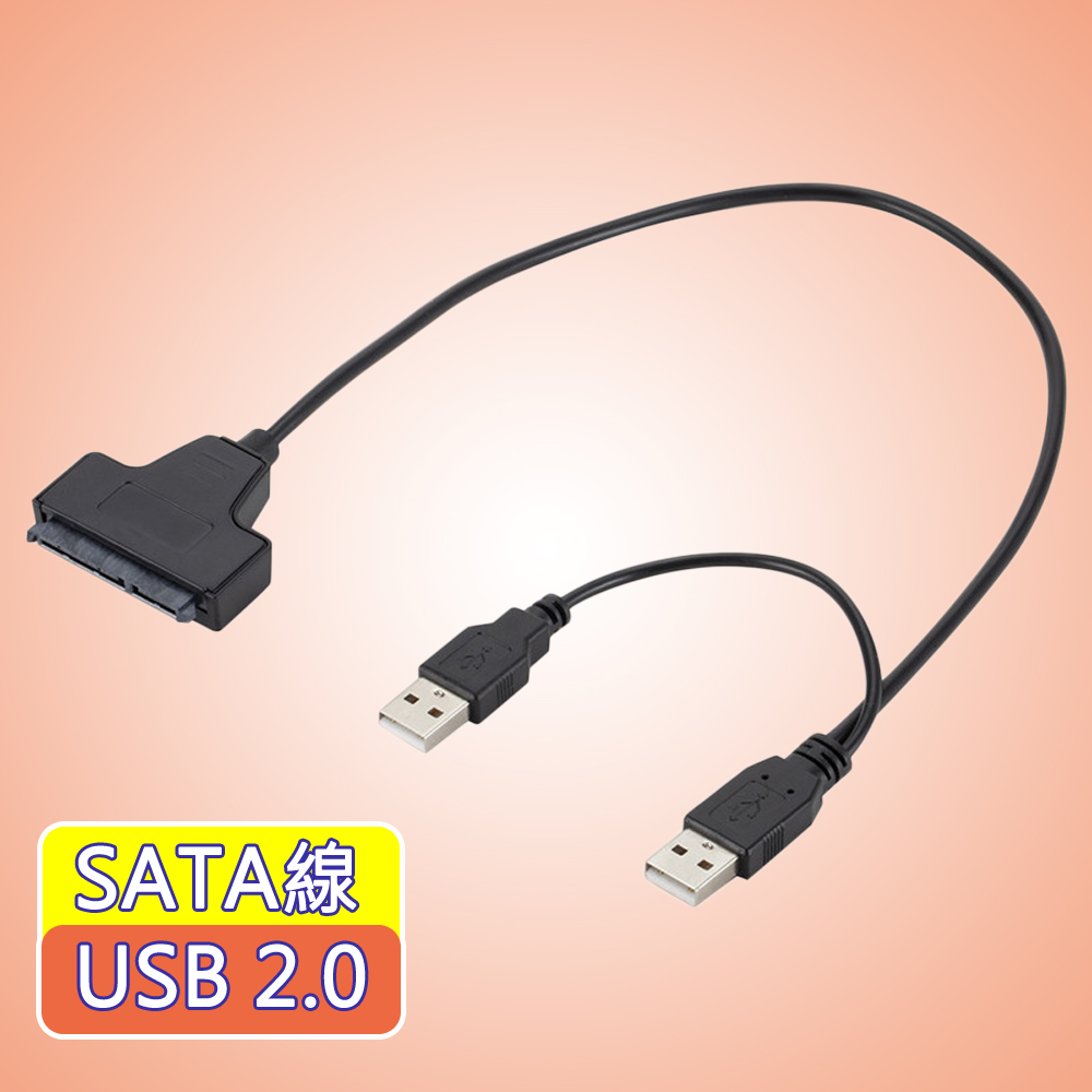 USB 2.0 ↔ IDE/SATA - PChome 24h購物