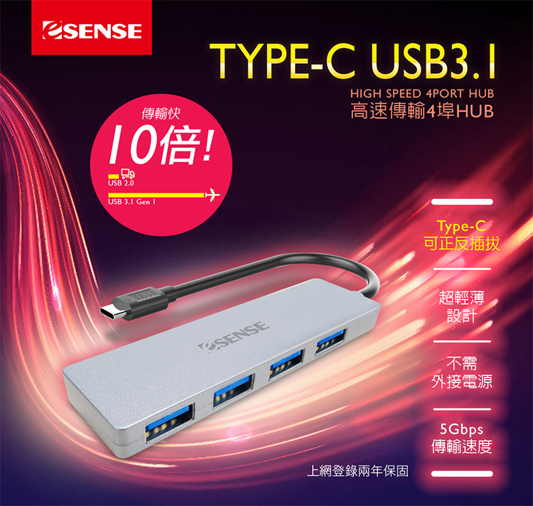 Esense Type-C USB3.1高速傳輸4埠HUB-灰 - PChome 24h購物