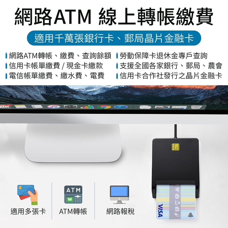 【御皇居】ATM晶片讀卡機(自然人憑證 ATM 健保卡讀卡機) - PChome 24h購物