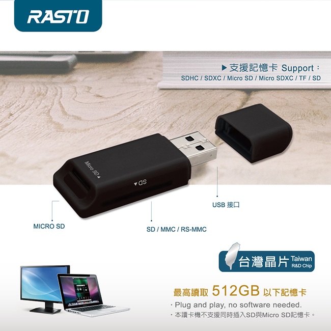 RASTO RT7 隨身型 USB 雙槽讀卡機 - PChome 24h購物