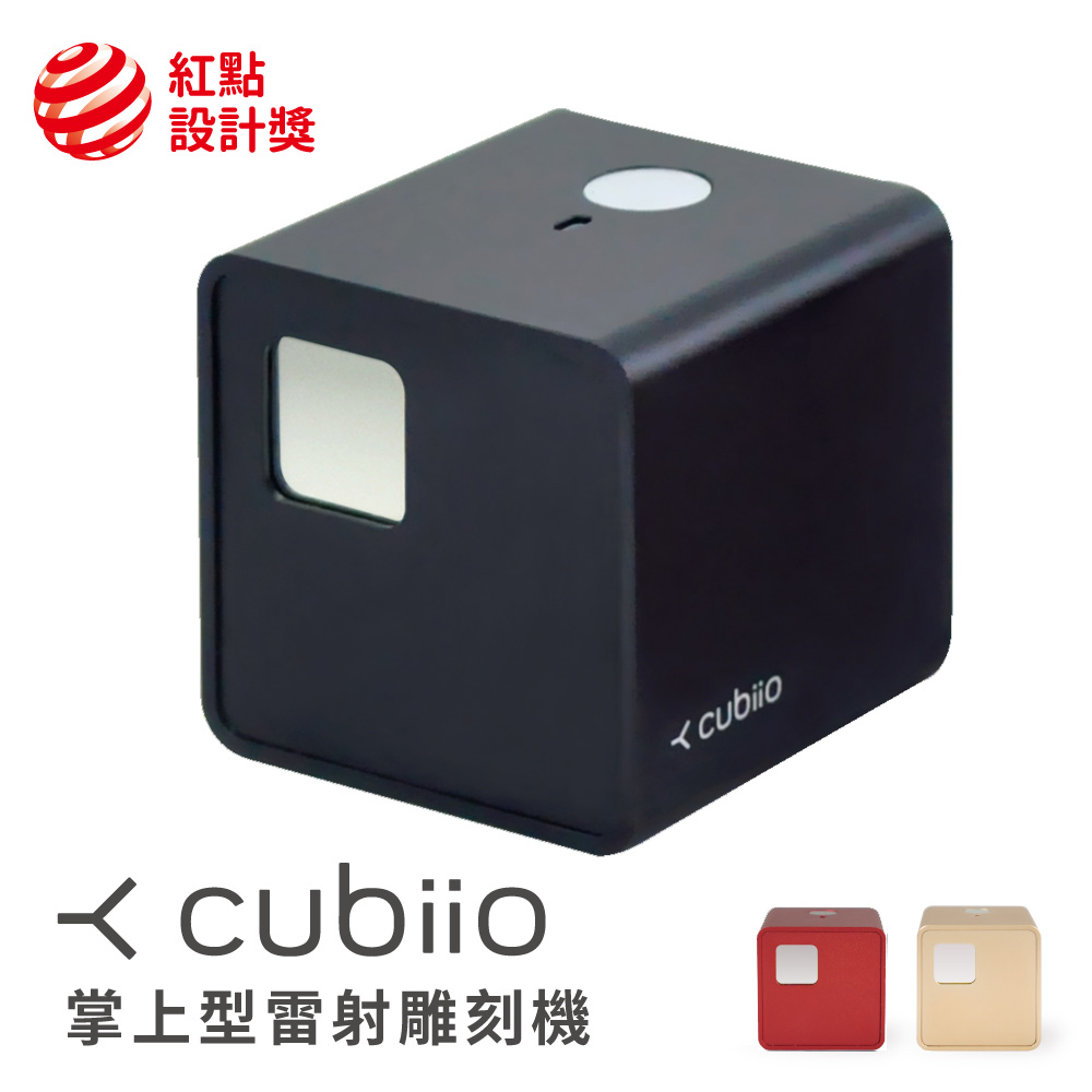 Cubiio 雷雕機 - PChome 24h購物