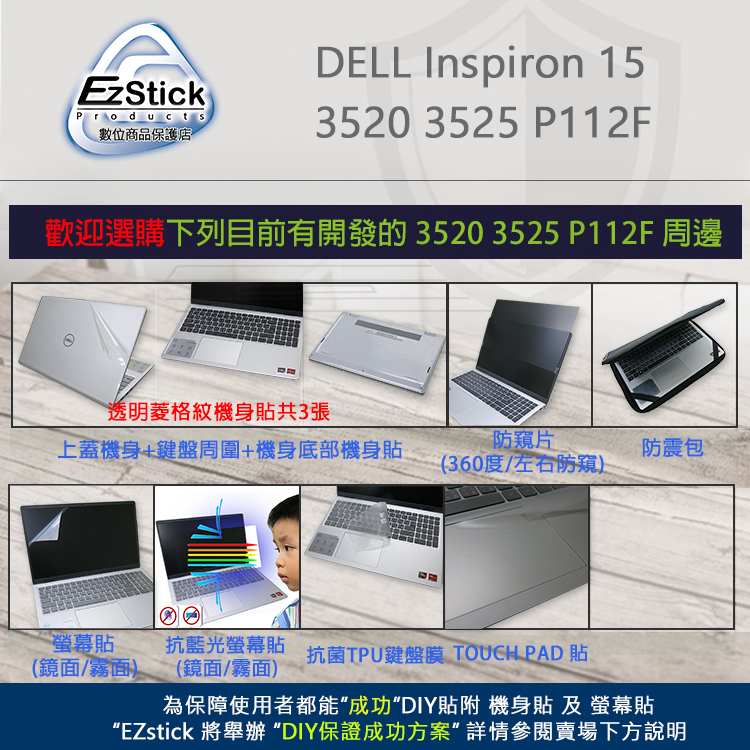 DELL Inspiron 15 3520 3525 P112F 系列適用 奈米銀抗菌TPU鍵盤膜 - PChome 24h購物