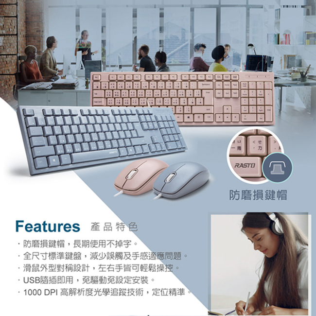 RASTO RZ3 超手感USB有線鍵鼠組-粉 - PChome 24h購物