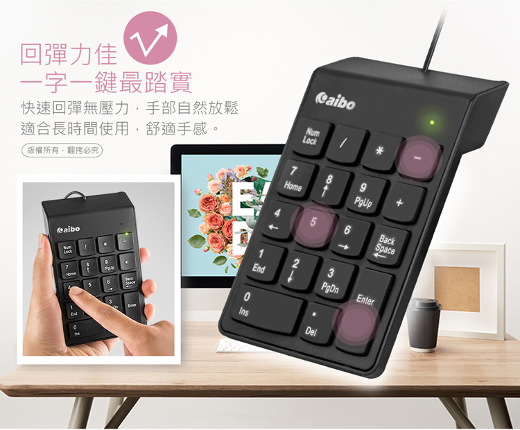 aibo KBM1 USB薄型巧克力數字鍵盤 - PChome 24h購物