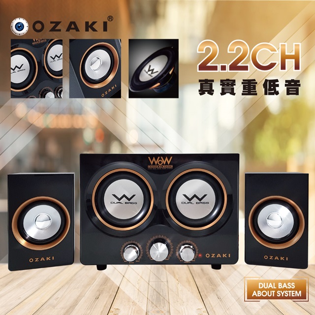 OZAKI Real Woofer 2.2 RW400藍牙全功能喇叭 - PChome 24h購物