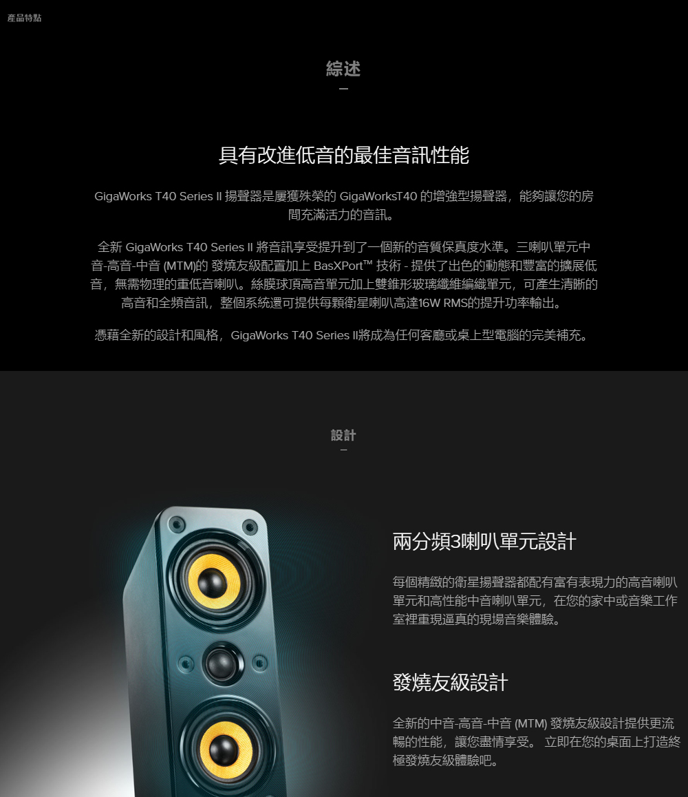 Creative GigaWorks T40 SeriesII 二件式喇叭 - PChome 24h購物