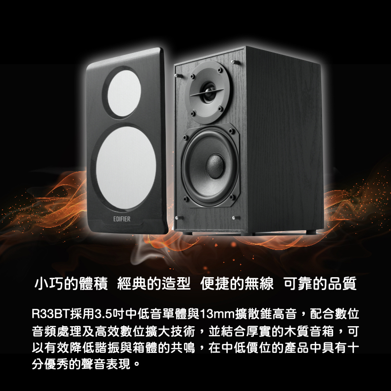 Edifier R33BT - PChome 24h購物