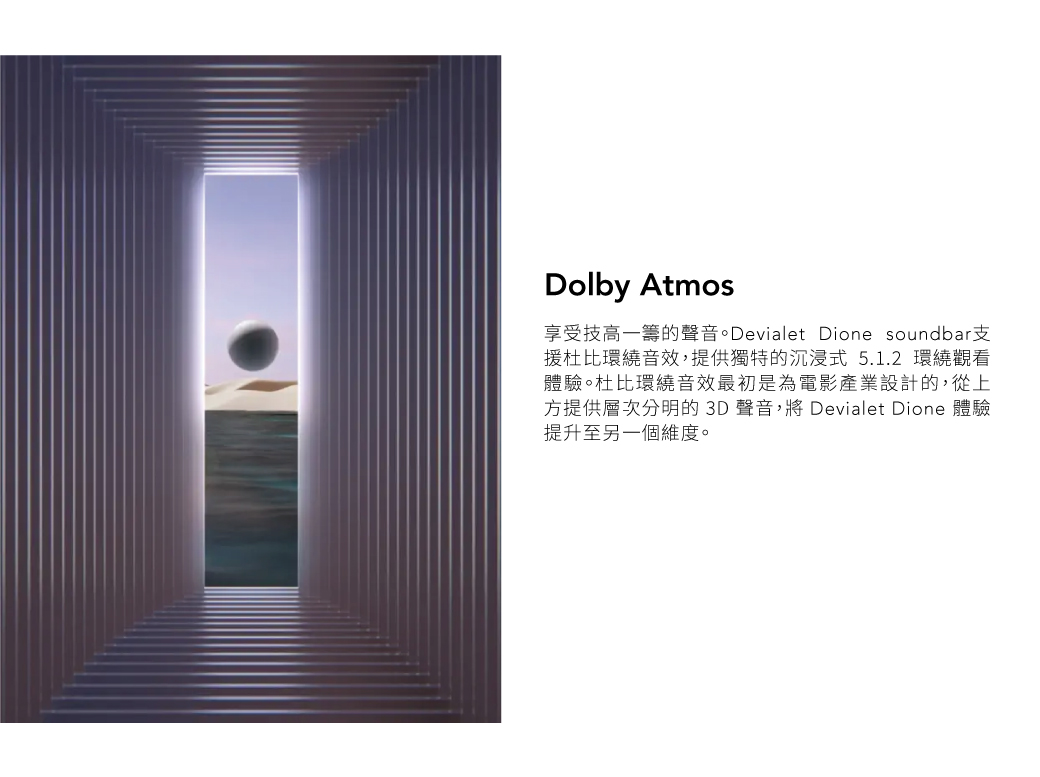 Devialet Dione Soundbar Opéra de Paris - PChome 24h購物