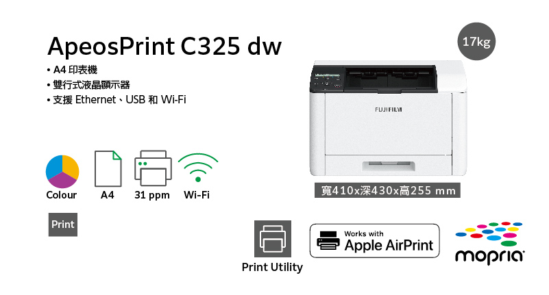 FUJIFILM ApeosPrint C325 dw 彩色雙面無線S-LED印表機 - PChome 24h購物