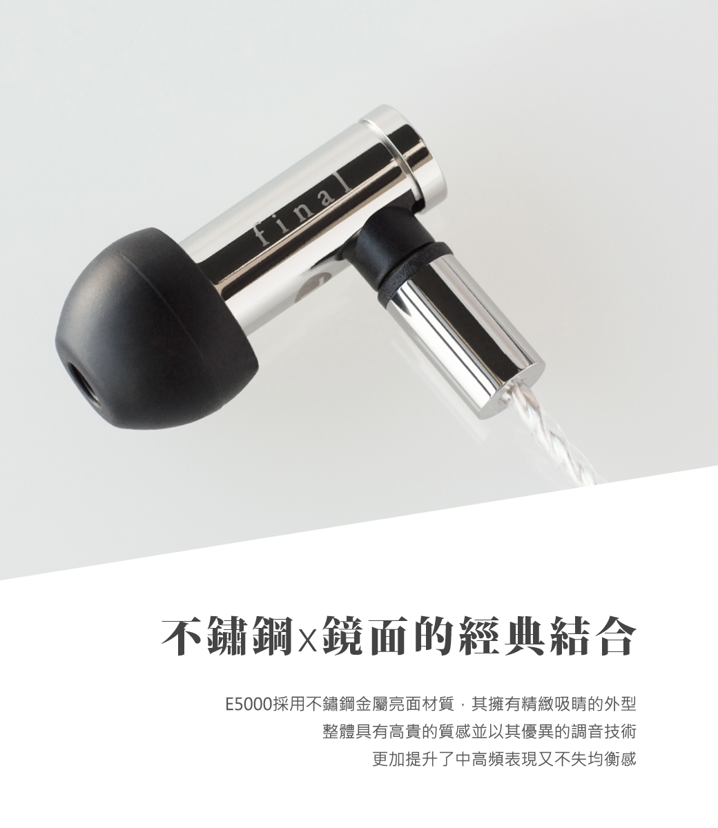 日本 Final E5000 耳道式耳機 - PChome 24h購物