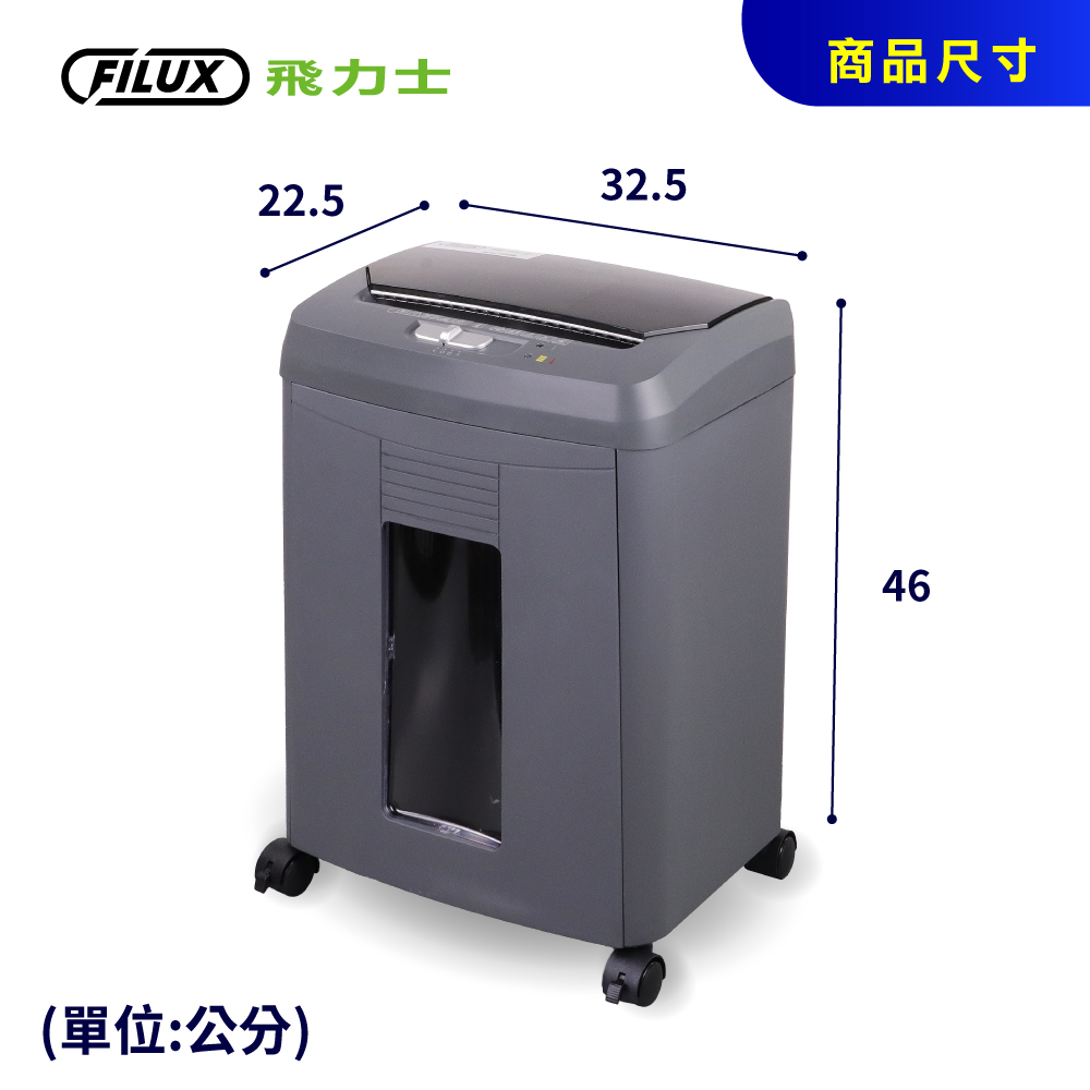 FILUX 飛力士 免手持免等待全自動60張碎紙機(深鐵灰) Auto-Q60M - PChome 24h購物