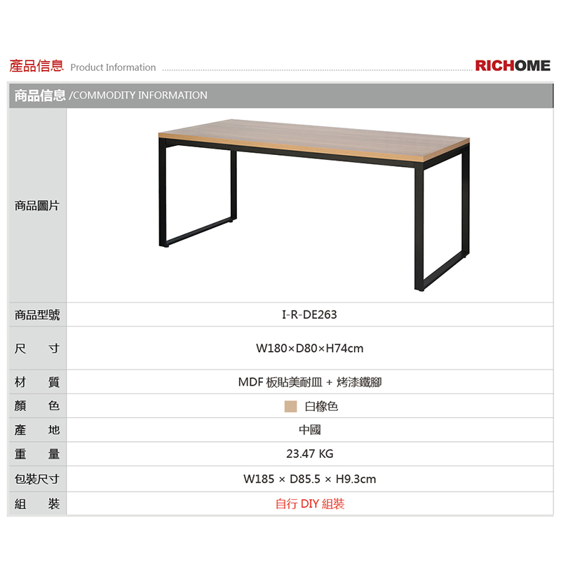 【RICHOME】杜克18080工作桌 - PChome 24h購物