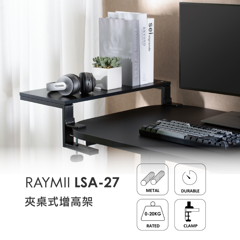 Raymii LSA-27 夾桌式增高架 - PChome 24h購物