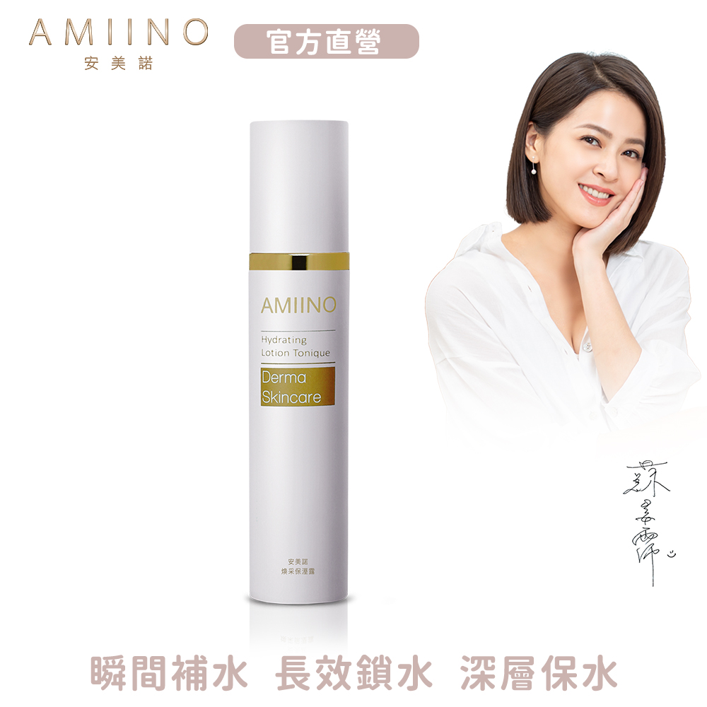 AMIINO 安美諾 - PChome 24h購物