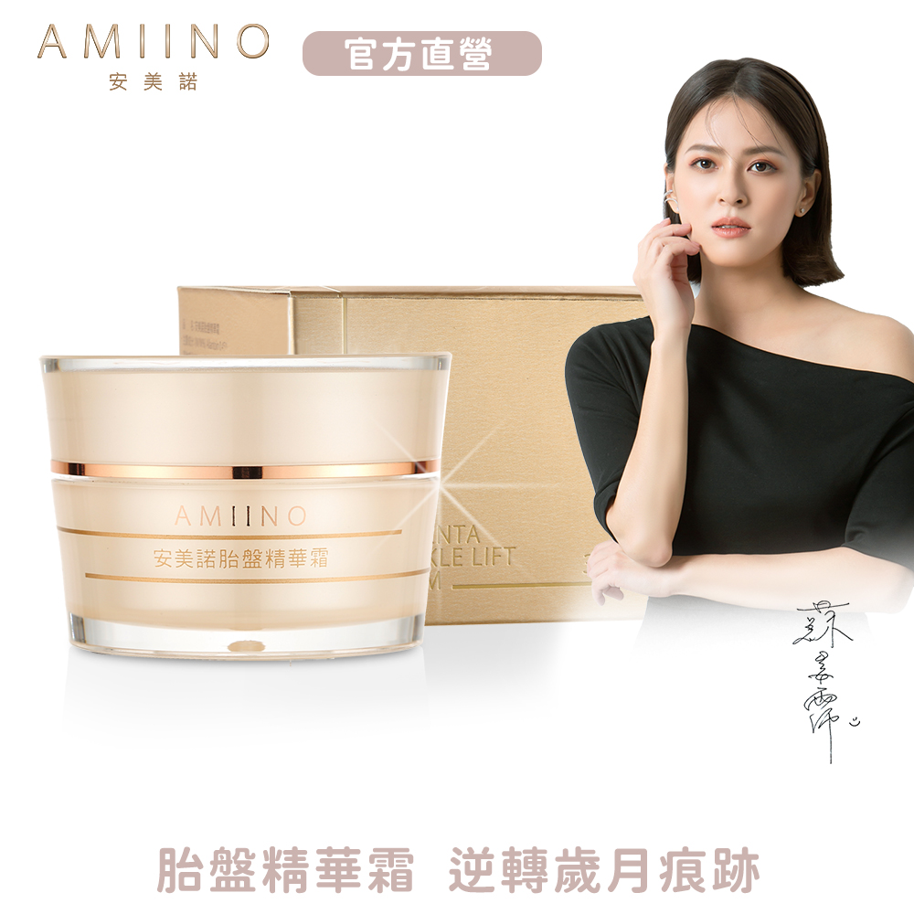 AMIINO 安美諾 - PChome 線上購物