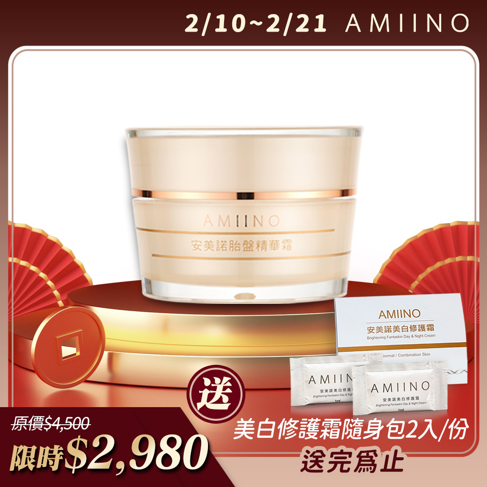 AMIINO 安美諾 - PChome 24h購物