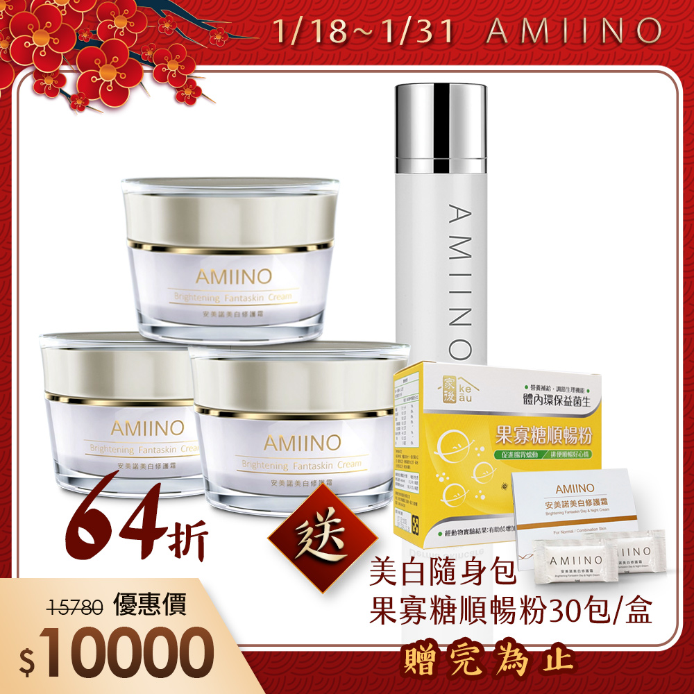 AMIINO 安美諾 - PChome 24h購物