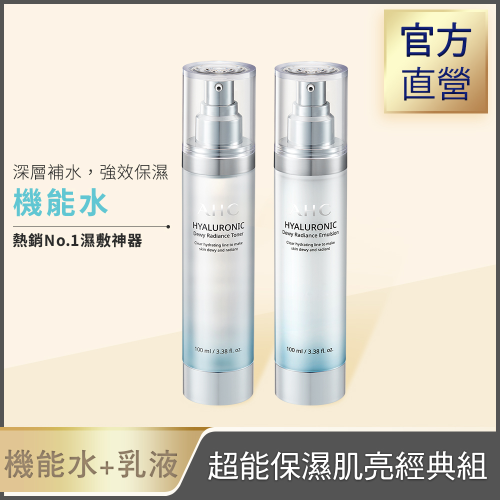 AHC 全系列商品 - PChome 24h購物