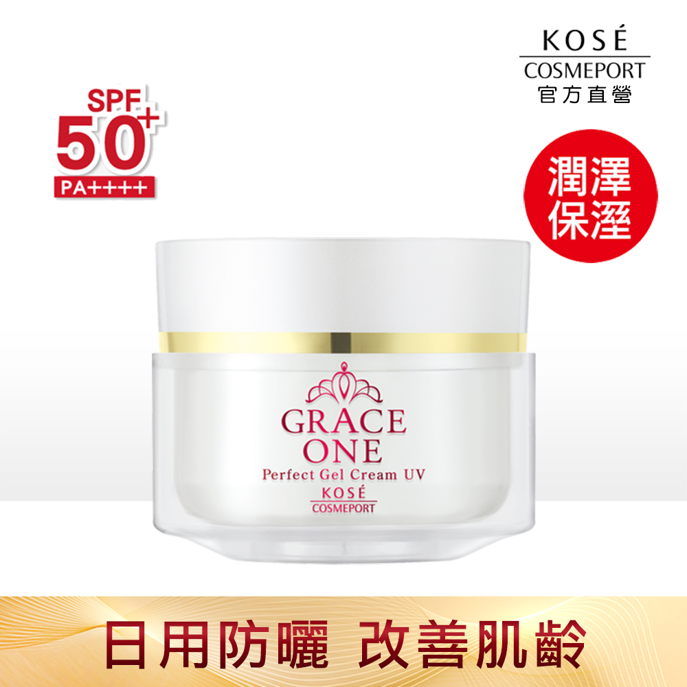 KOSE 極上活妍 特濃彈力修護日用精華100g(SPF50+PA++++) 2入 - PChome 24h購物
