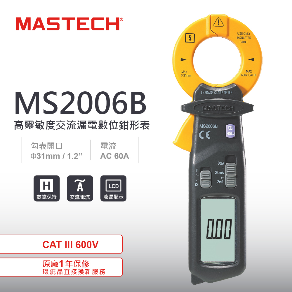 MASTECH 邁世測量儀器 - PChome 24h購物