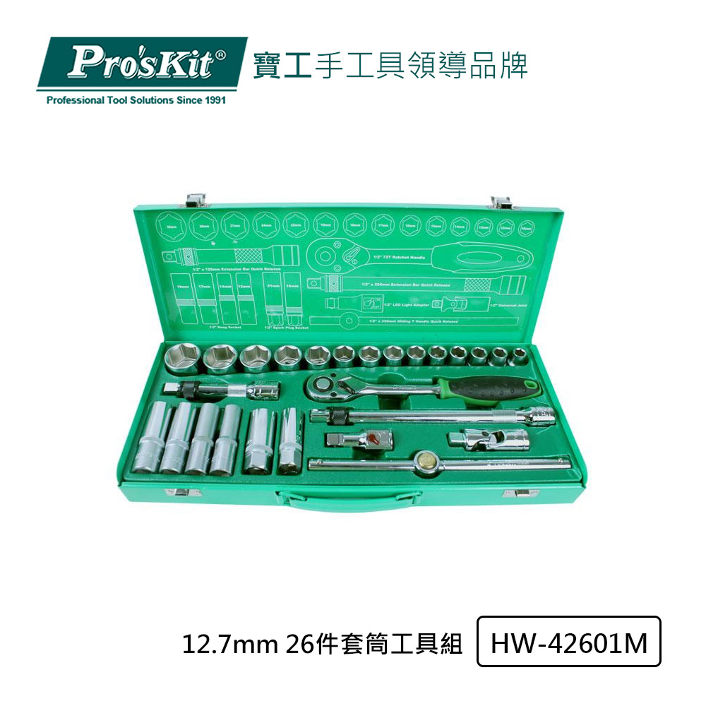套筒扳手組 - PChome 24h購物