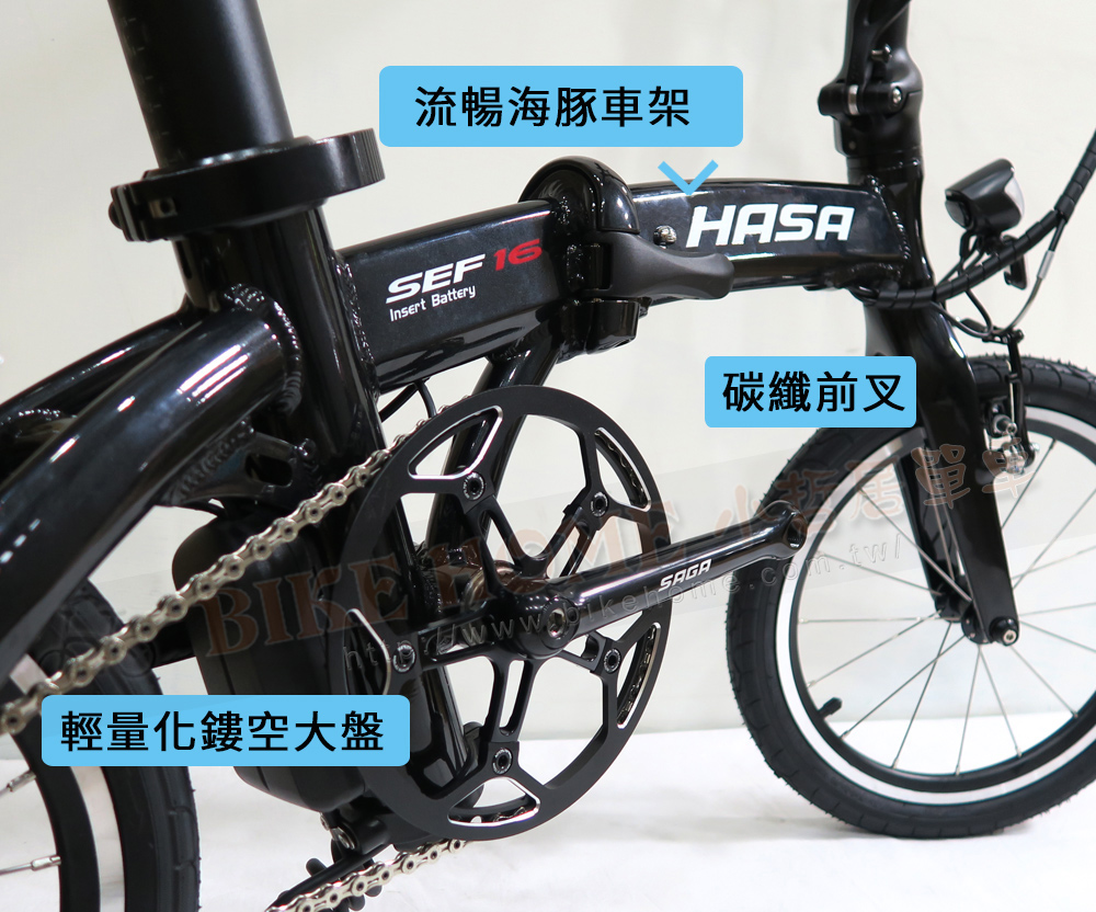 【HASA赫速】SEF16 16吋單速5段電動輔助碳纖前叉摺疊自行車-4色 - PChome 24h購物