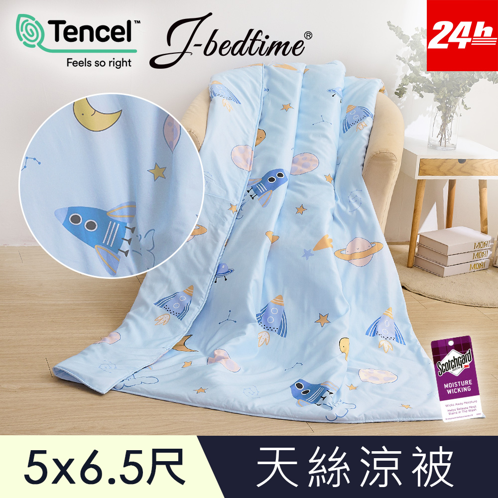 ├天絲涼被 - PChome 24h購物