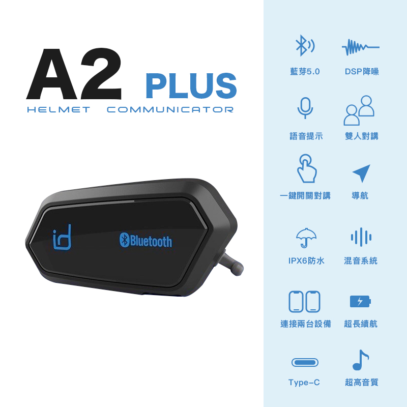 id221騎士藍牙通訊 - PChome 24h購物