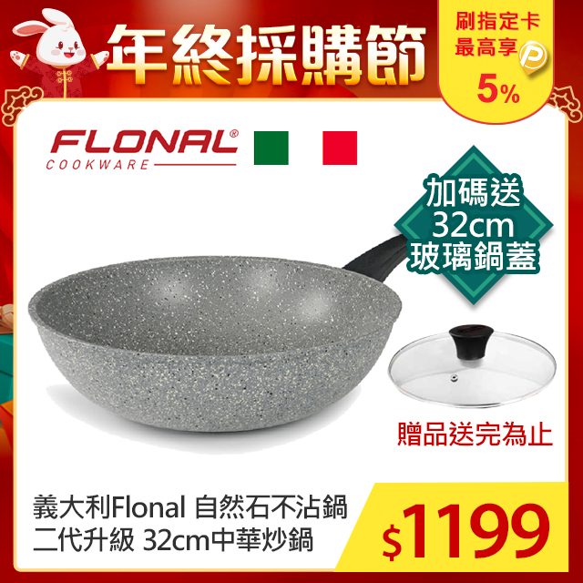 義大利Flonal - PChome 24h購物