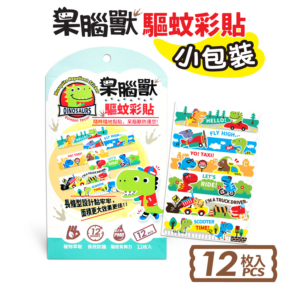 防蚊抗蟲 - PChome 24h購物