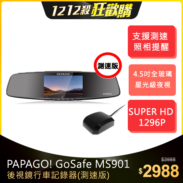 ．PAPAGO - PChome 線上購物