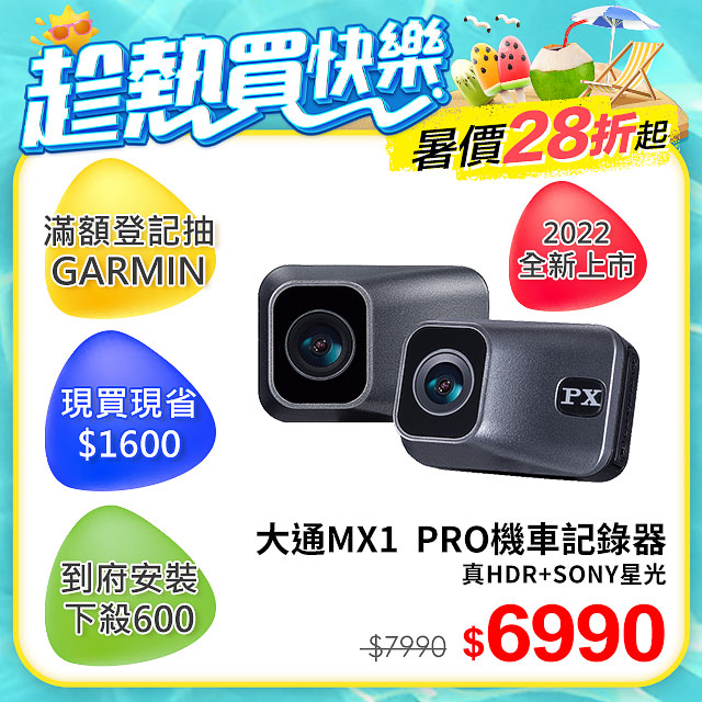 ．PX 大通 - PChome 24h購物
