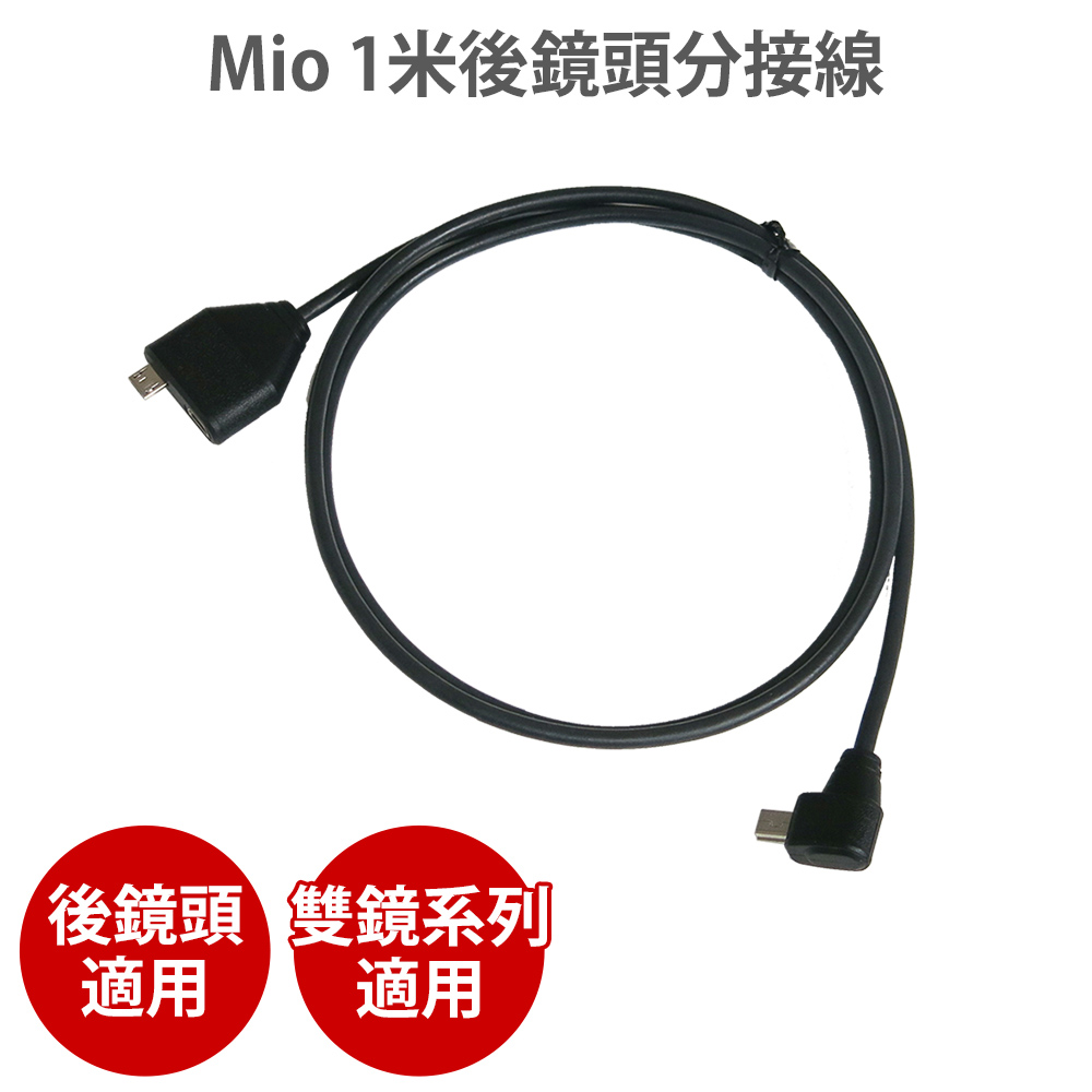 ．mio配件館 - PChome 24h購物