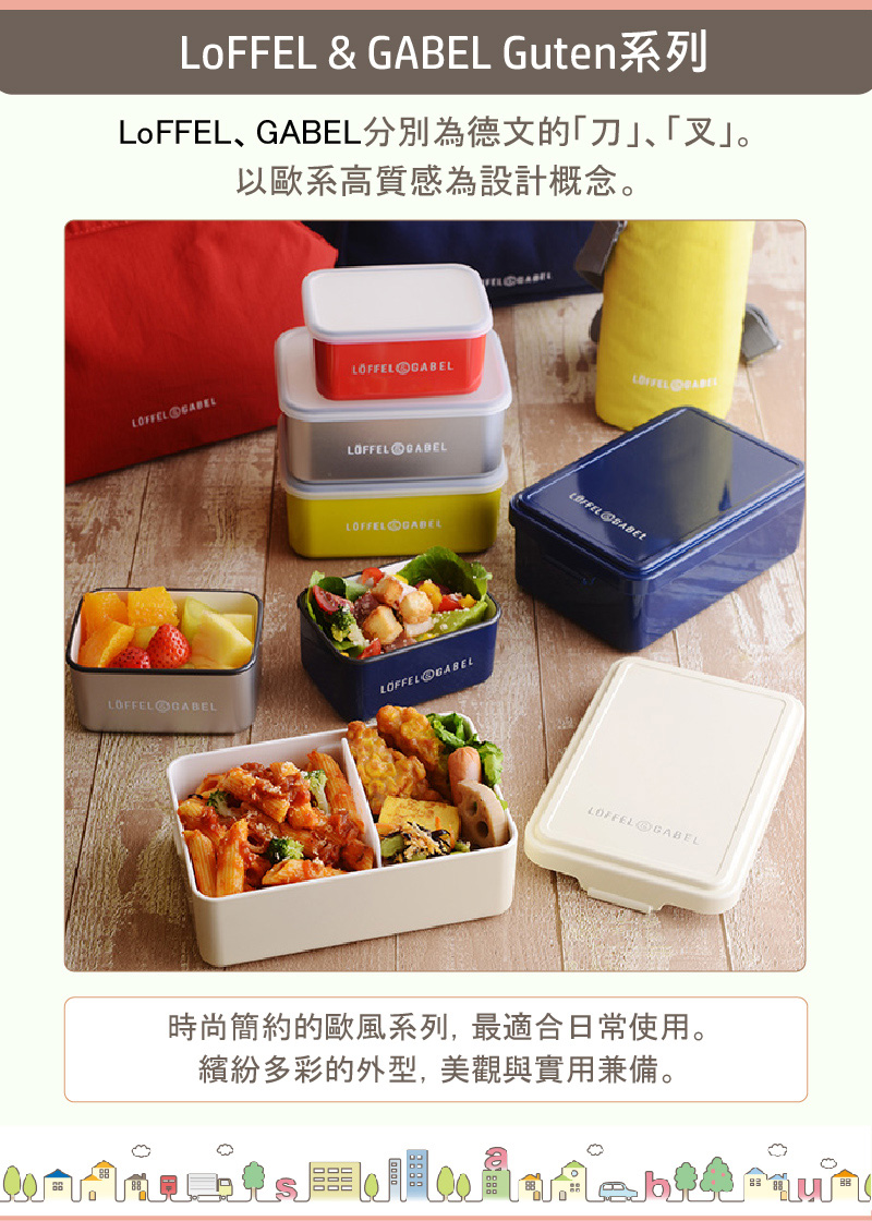【日本SABU HIROMORI】日本製LoFFEL & GABEL Guten繽紛便當盒 600ml 可微波 軍綠色 - PChome 24h購物