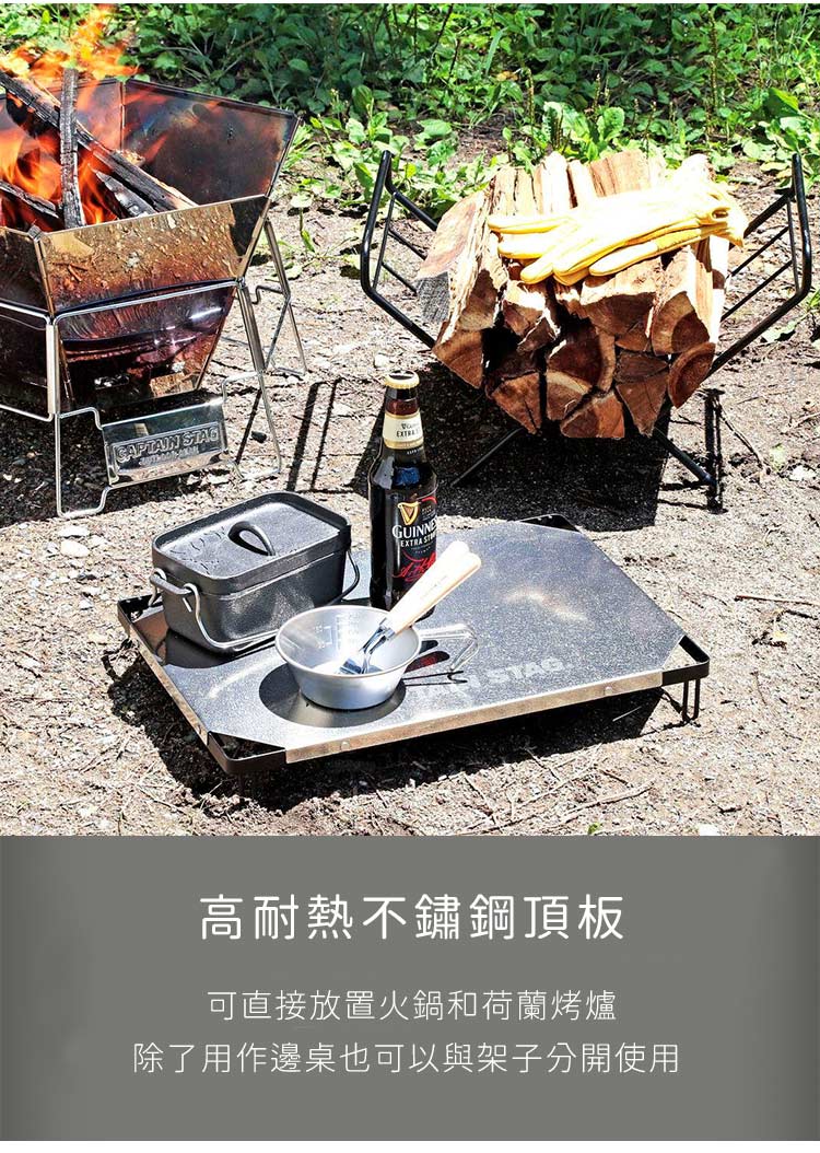【日本CAPTAIN STAG】不鏽鋼可折疊柴火桌(附收納袋) - PChome 24h購物