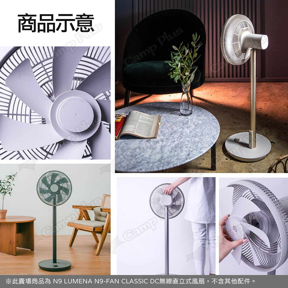 【N9 LUMENA】N9-FAN CLASSIC DC無線直立式風扇 - PChome 24h購物