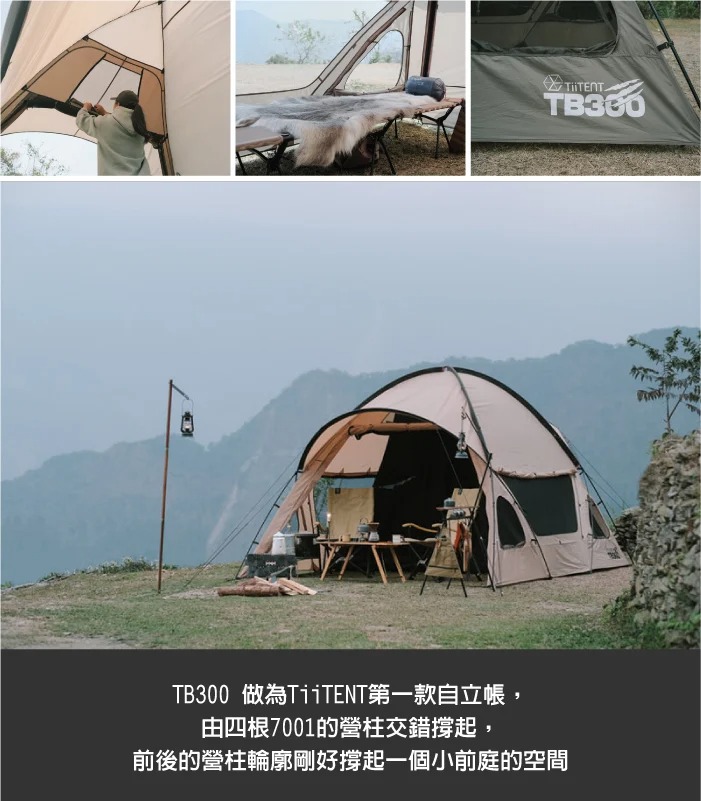【TiiTENT】 TB300 一房一廳自立帳.寢室帳篷.客廳帳.家庭帳/外帳400x300x225cm/TB300-G 軍綠 - PChome 24h購物
